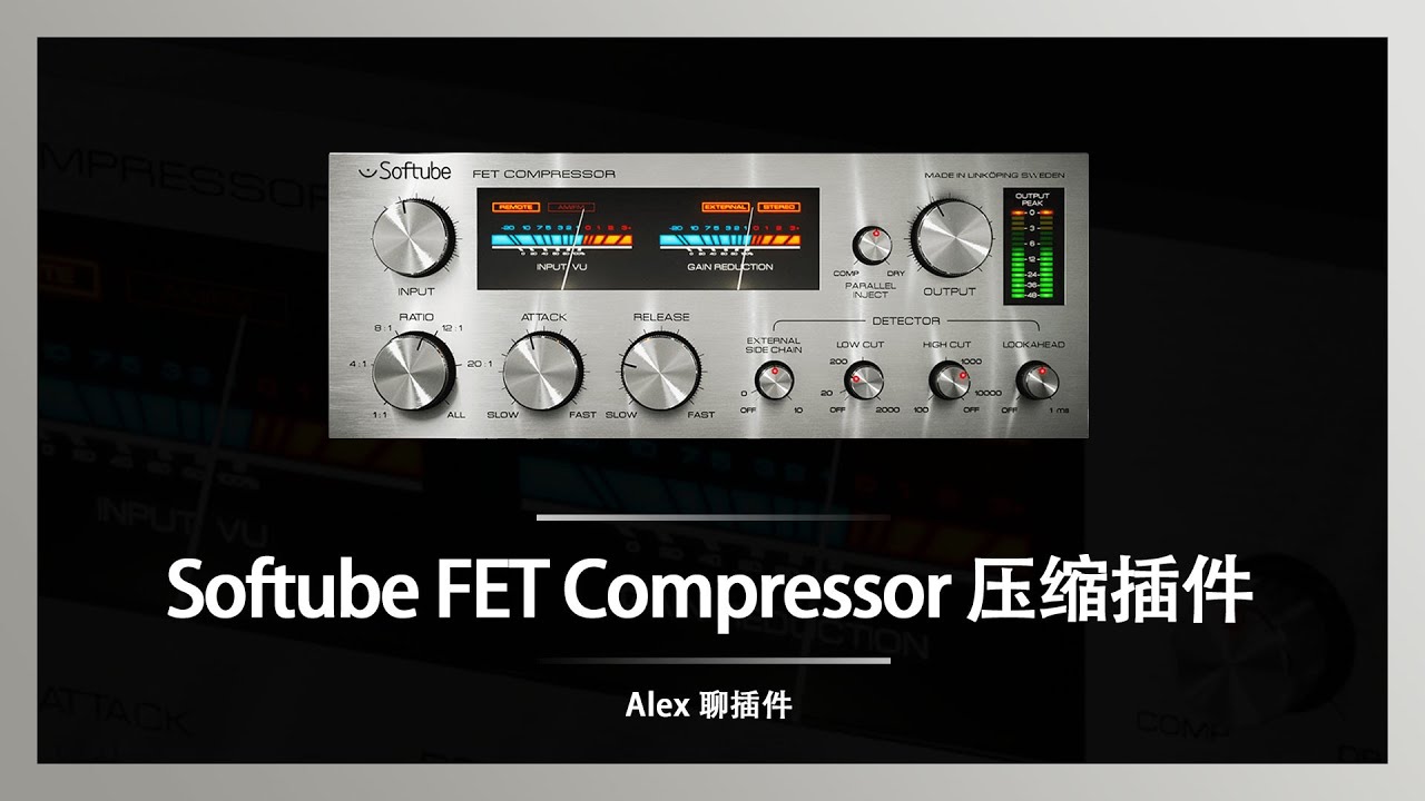 Softube FET Compressor 压缩插件 - 完美再现FET压缩的各种经典音色 - YouTube