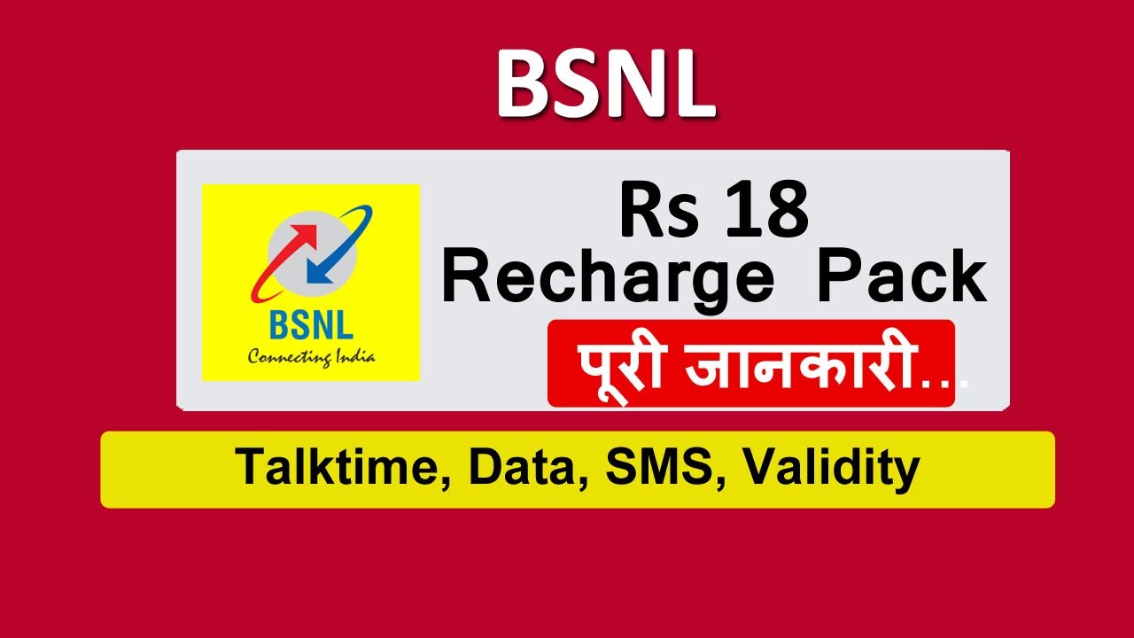 bsnl 18 rs plan details | bsnl 18 rs recharge details - YouTube