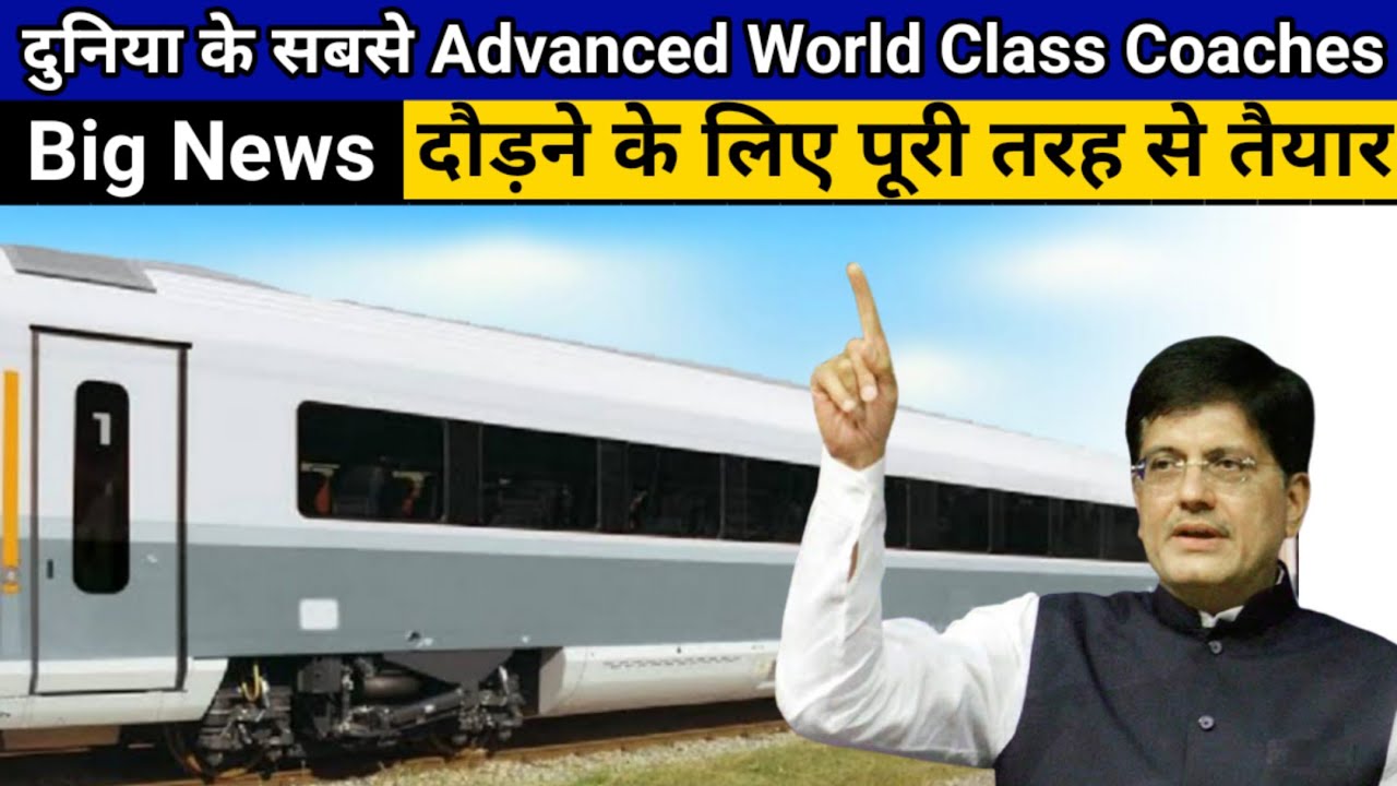 भारत के most advance🔥world class coaches🔥अब जल्दी दौड़ेगी मुंबई की ...
