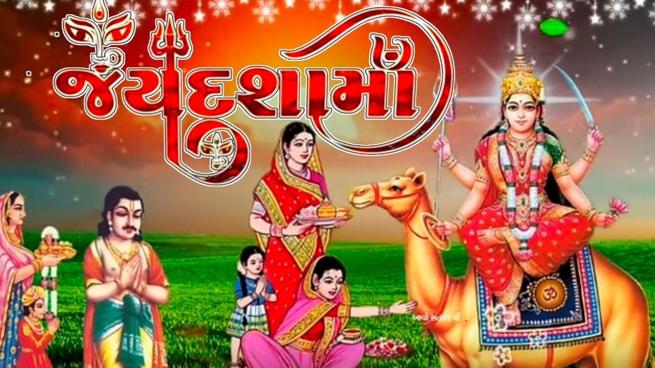 Dashama Variant 2024 - YouTube