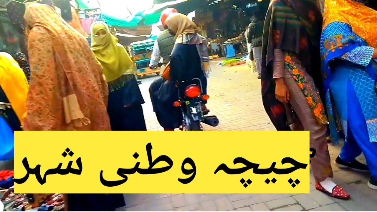 chichawatni city beautiful walking tour and documentary چیچہ وطنی - YouTube