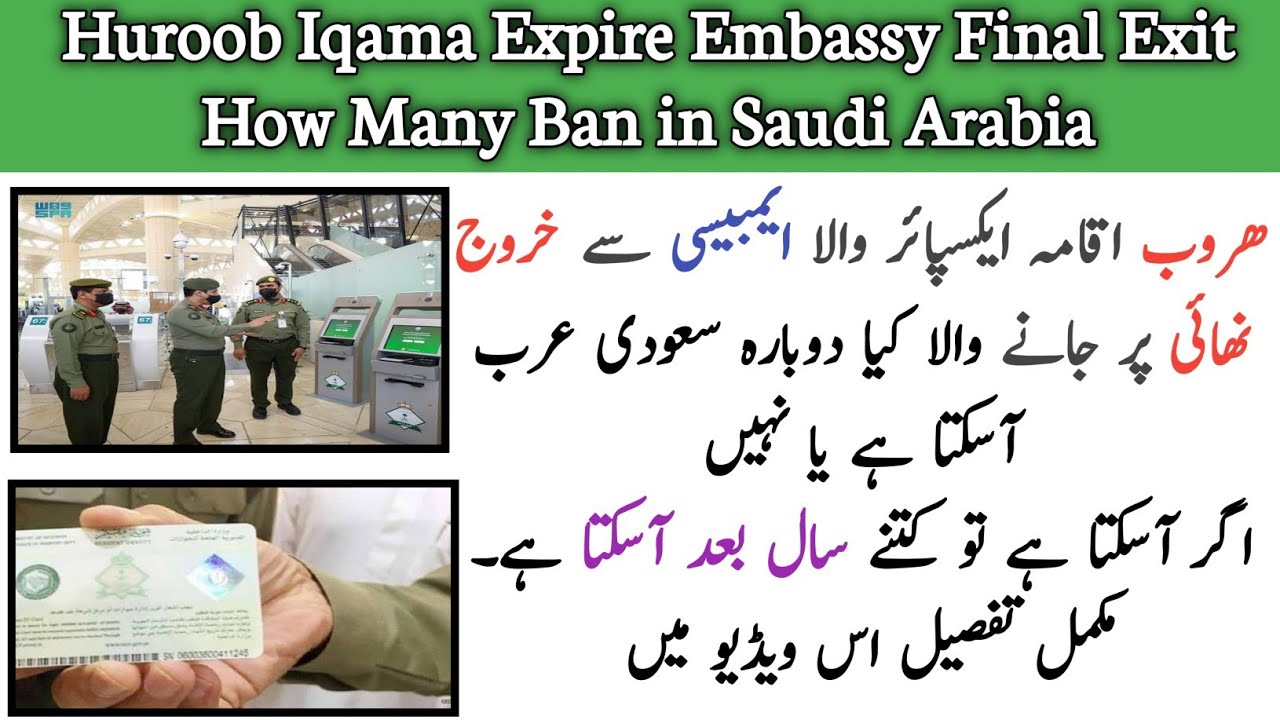 How Many Years After Deportation From Saudi arabia Can Return to Saudi ...