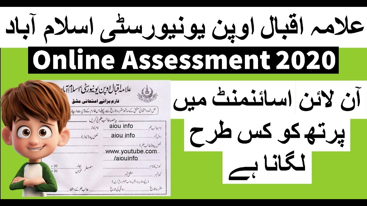 AIou Assessment and Pert UPDATE | AIOU INFO - YouTube