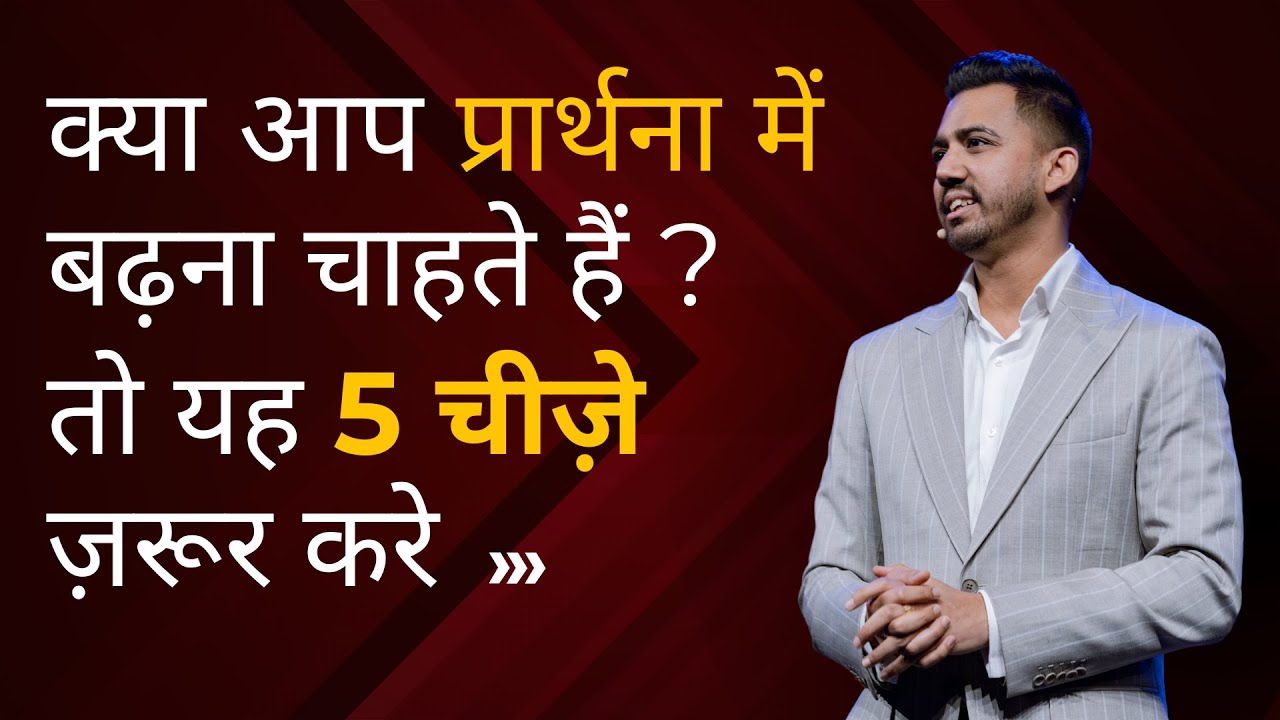 Transform Your Prayer Life with These 5 Keys | Apostle Ankit Sajwan - YouTube