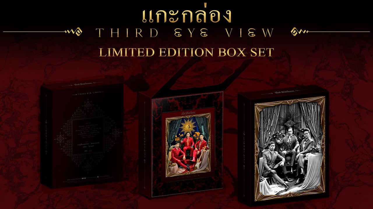 [แกะกล่อง/Unboxing] THIRD EYE VIEW: LIMITED EDITION BOX SET (final ...
