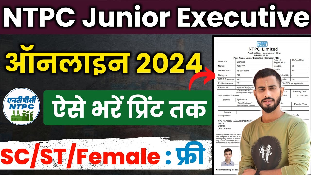 NTPC Form Fill up 2024 | NTPC Junior Executive Online Form 2024 - YouTube