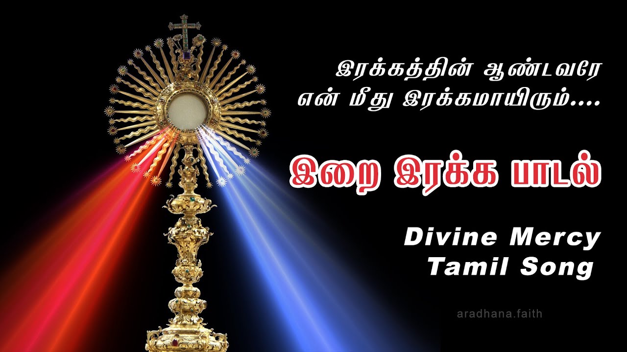 divine-mercy-tamil