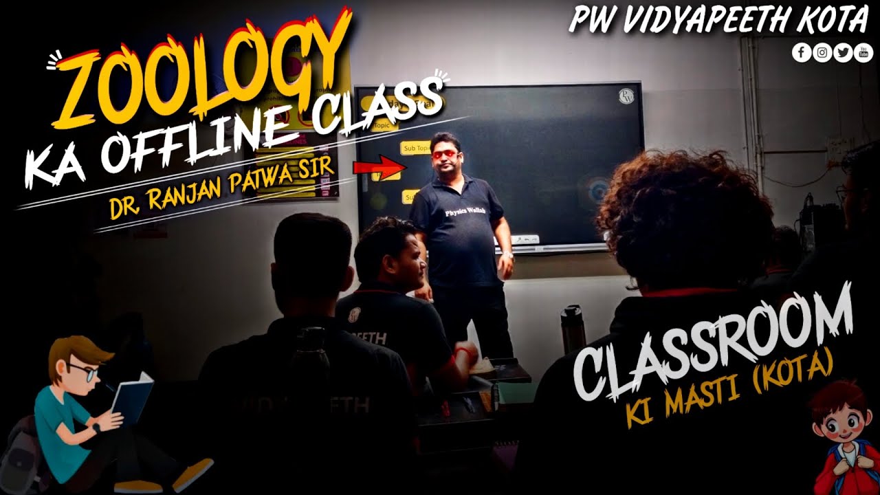 Zoology के offline class मे मस्ती 🥳😉| Dr. Ranjan Patwa Sir 😊| PW VIDYAPEETH KOTA 🔥| Class ki ...