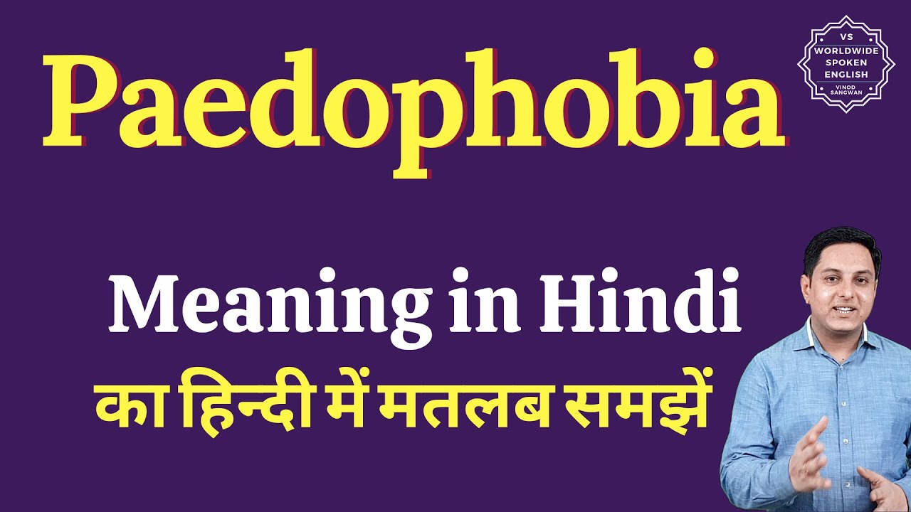 Paedophobia meaning in Hindi | Paedophobia ka matlab kya hota hai - YouTube