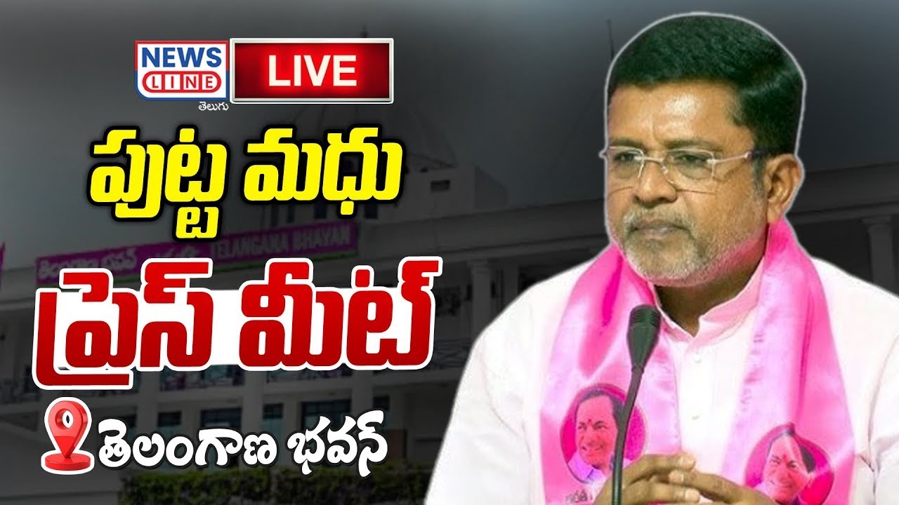 🔴LIVE : Putta Madhu Press Meet At Telangana Bhavan | News Line Telugu ...