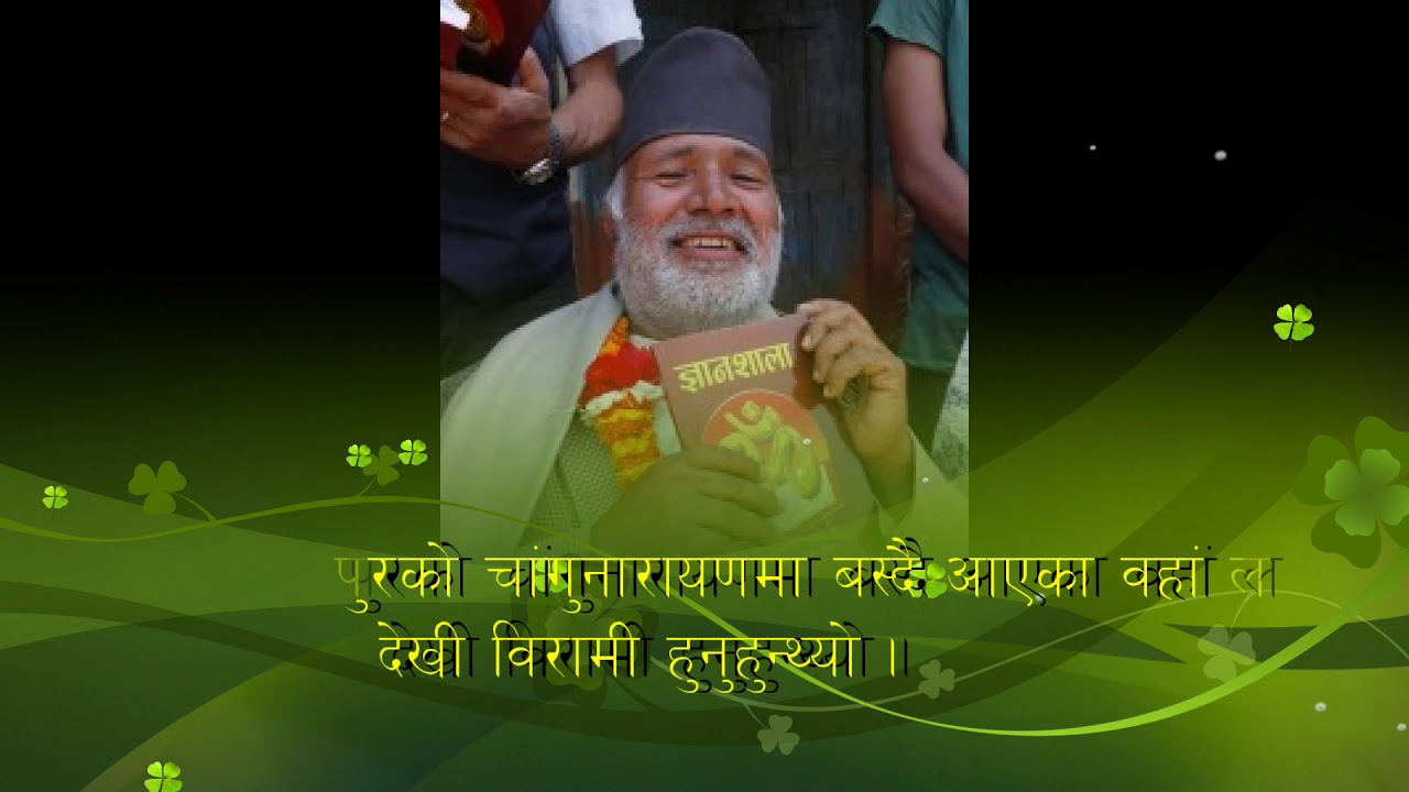 GHAS KATNE KHURKERA.......GEET KA GAYAK KO NIDHAN - YouTube