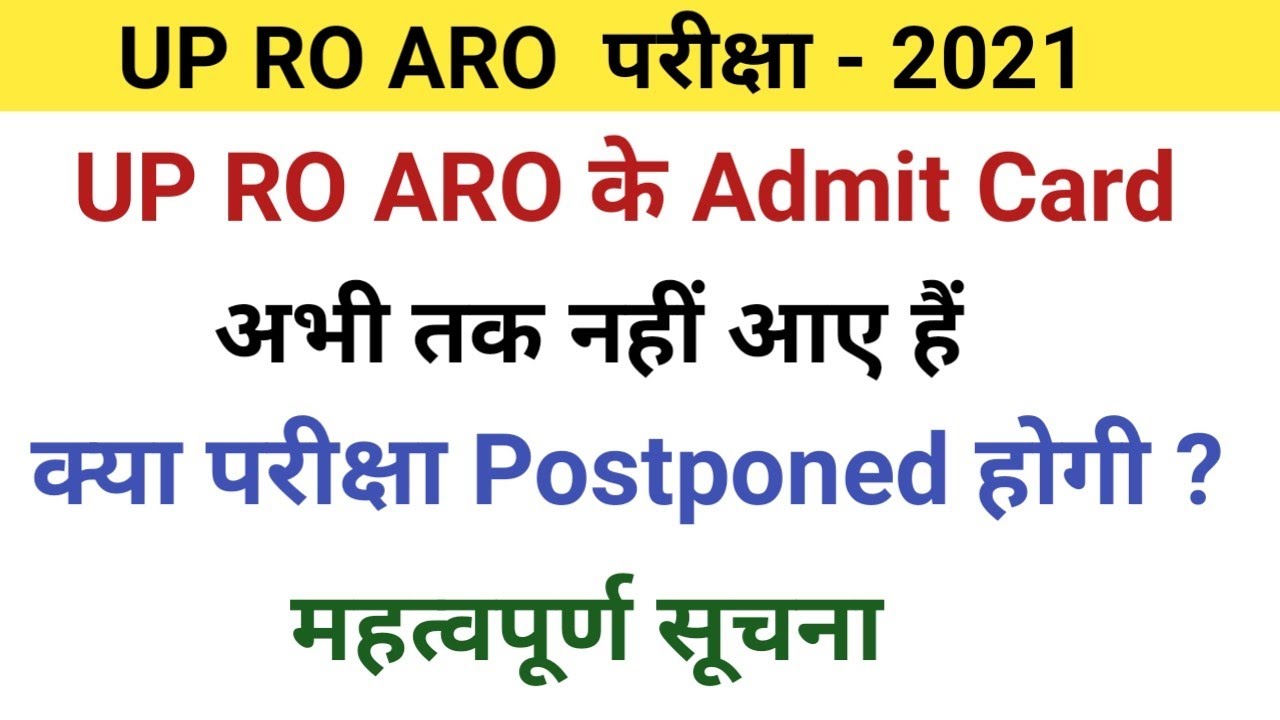 UP RO ARO 2021 || up ro aro admit card || uppsc latest news || up ro ...