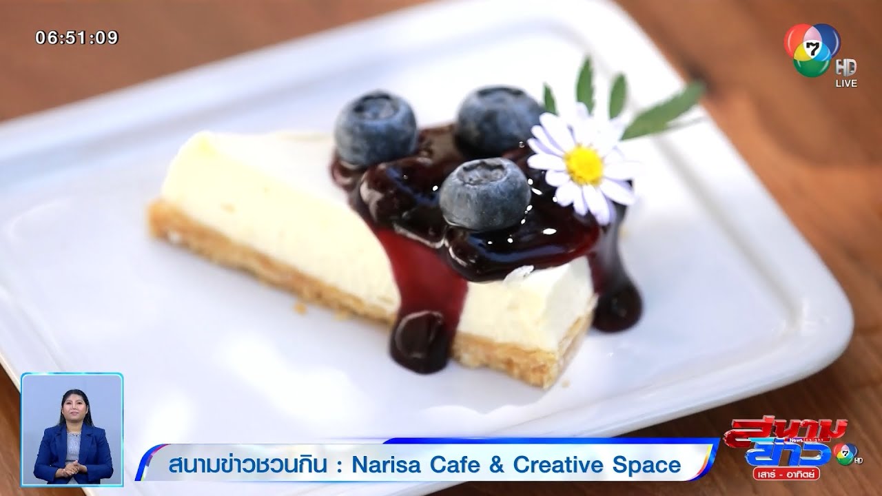 Narisa Cafe & Creative Space | สนามข่าวชวนกิน - YouTube