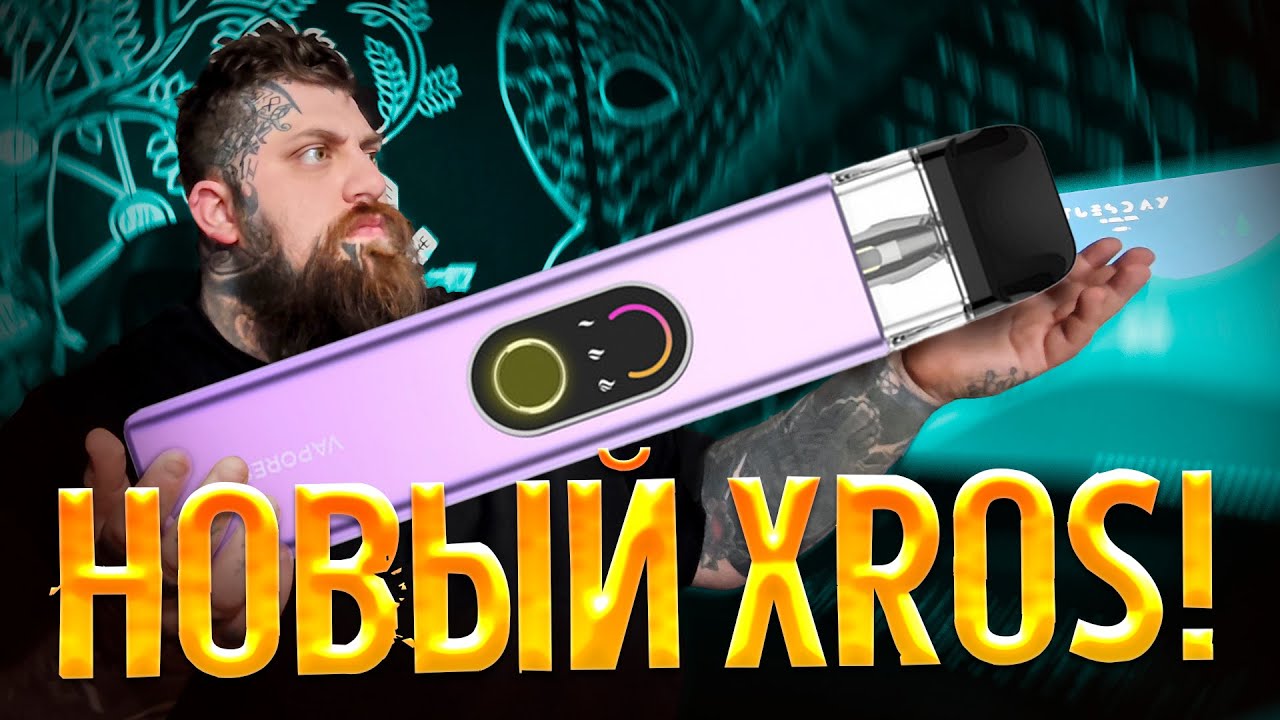 XROS 4 ? УЖЕ? - YouTube