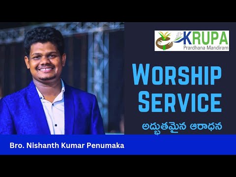 ఆత్మీయ ఆరాధన // by Nishanth Kumar Penumaka - YouTube