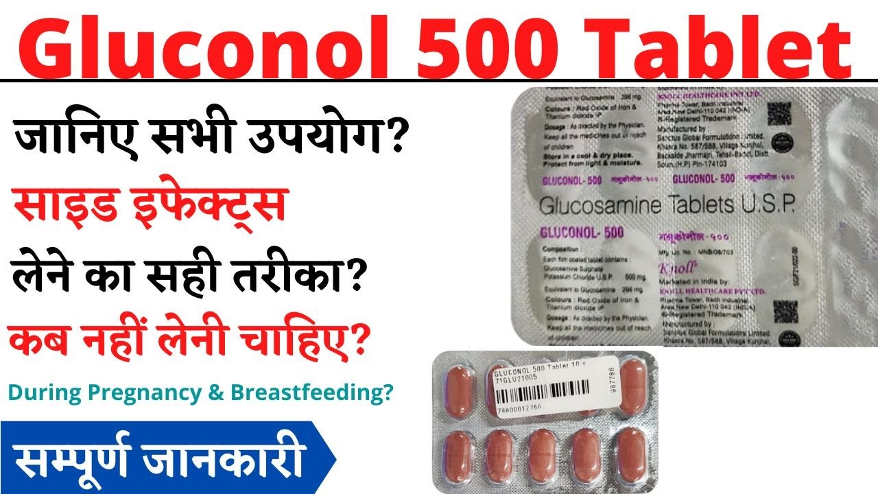 Gluconol 500 Tablet Uses & Side Effects in Hindi | ग्लूकोनोल 500 टैबलेट ...