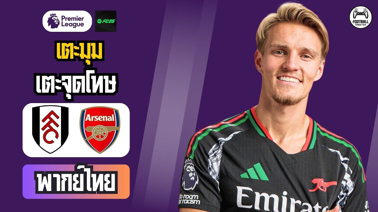 🔥 Highlight l Fulham VS Arsenal l Premier League 2024/25 - YouTube