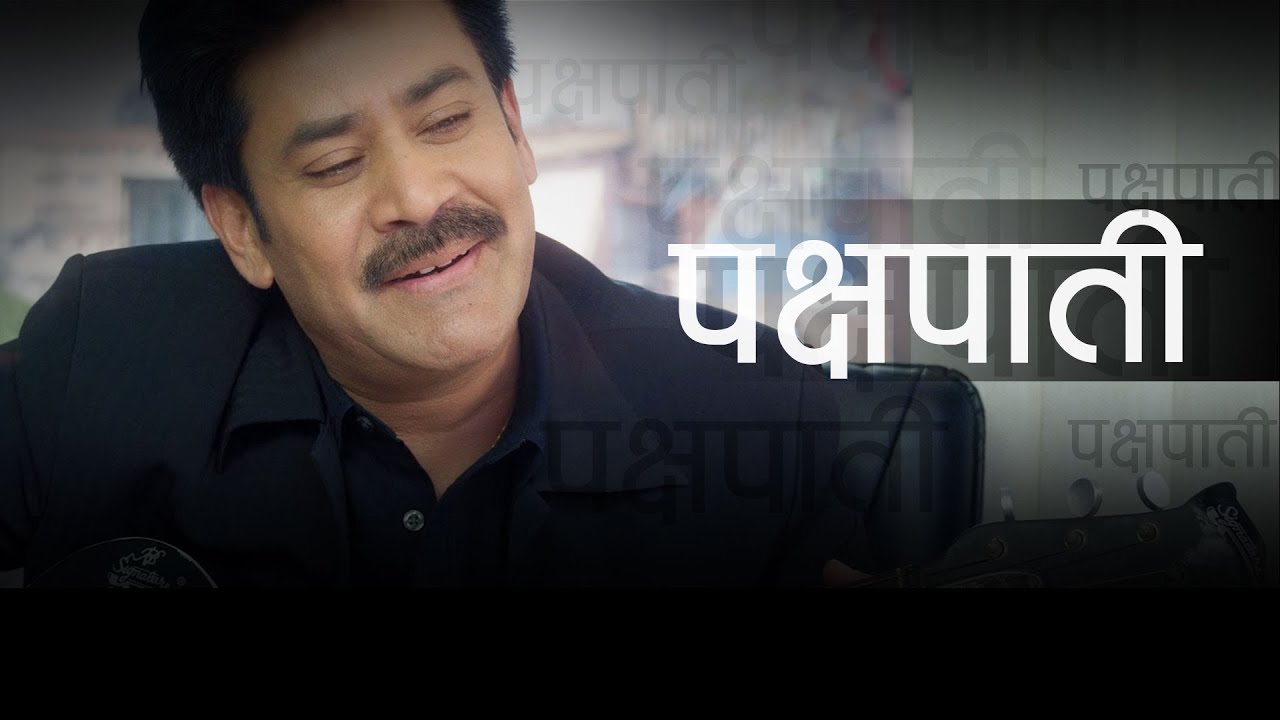 Pakxepati - Nai Na Bhan Nu La 2 - Marnay Kasai lai rahar hudeina ...