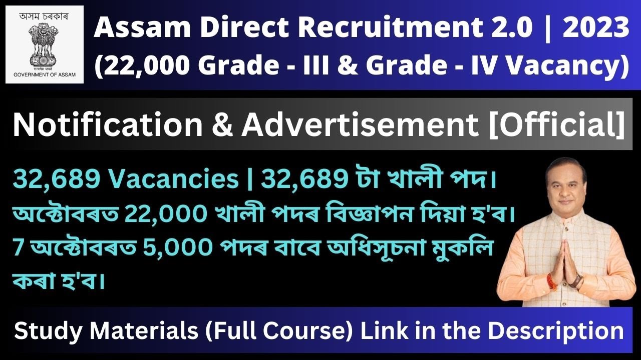 Assam Direct Recruitment 2.0 | 2023: Notification & Advertisement ...