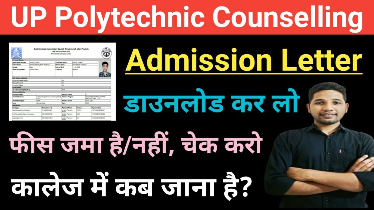 UP Polytechnic Counselling Latest Update College Admission Letter kesse ...