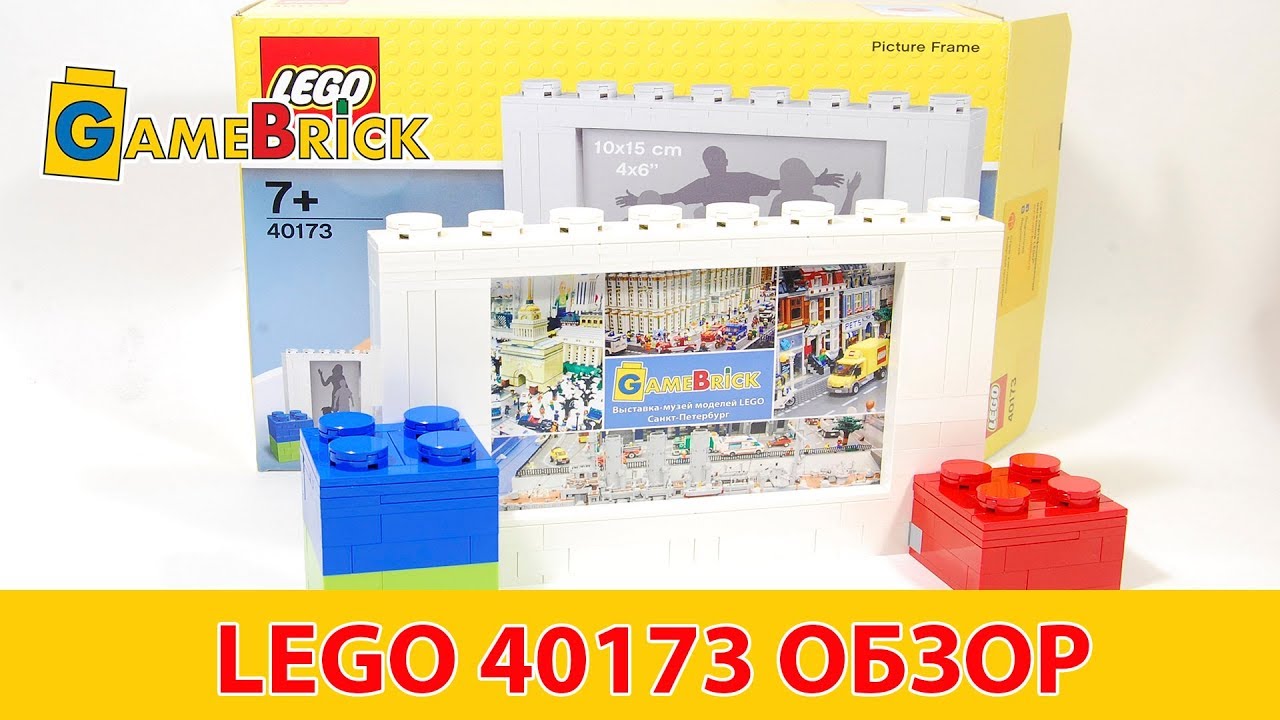 LEGO 40173 Фоторамка обзор Отличный набор как по функционалу, так и на ...