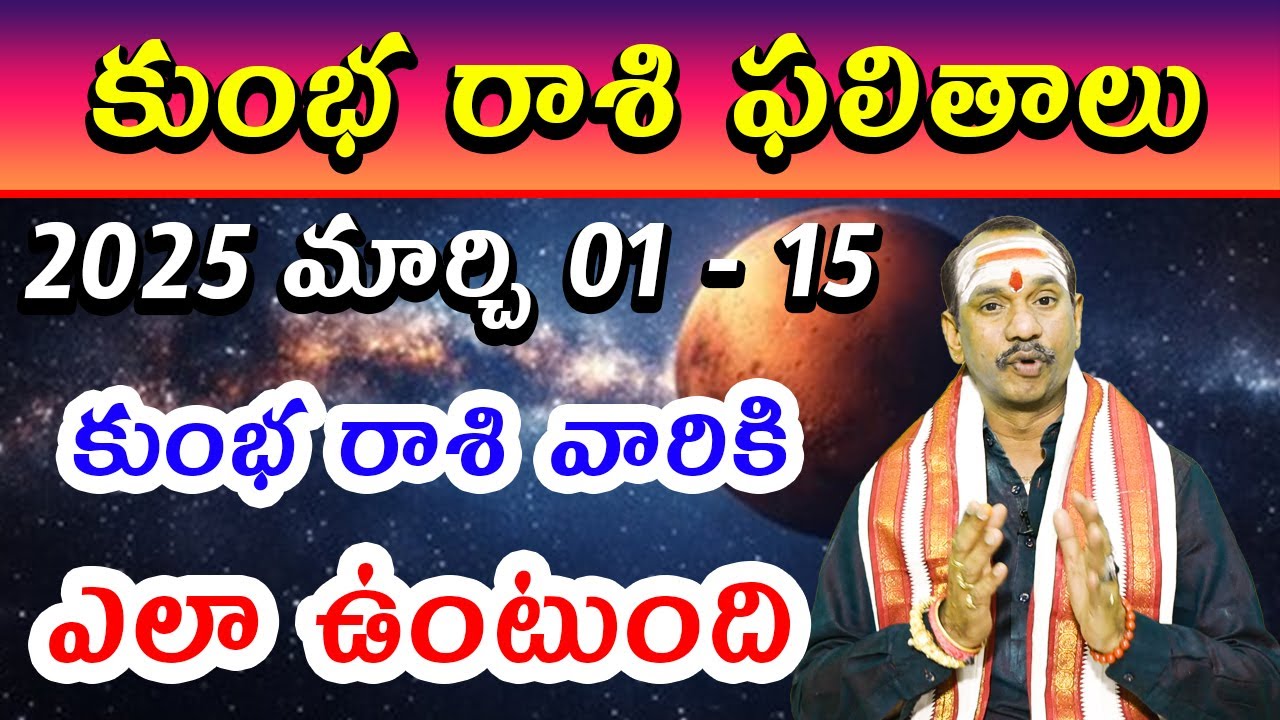 Kumbha rashi phalalu 1 to 15 march 2025 | today rashi phalalu ...