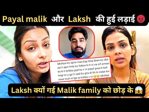 Payal Malik and Laksh Fight 😡क्या है Laksh के गायब होने का Reason 😱 ...