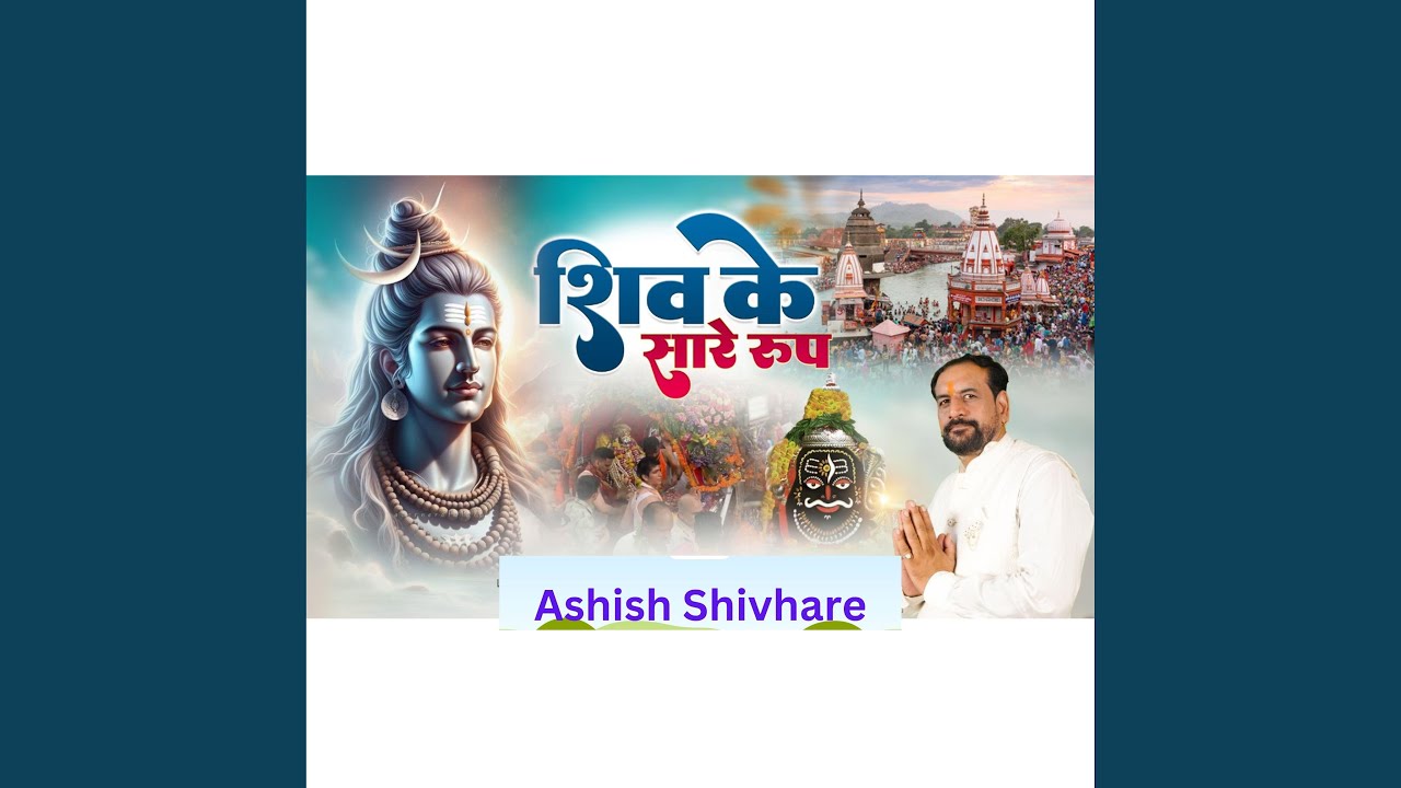 Shiv Ke Sare Roop - YouTube