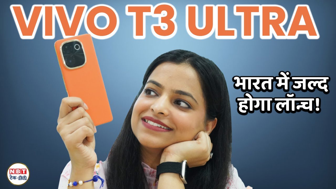 Vivo T3 Ultra 5g FIRST LOOK! 3D Curved AMOLED Display | Vivo T3 Pro ...
