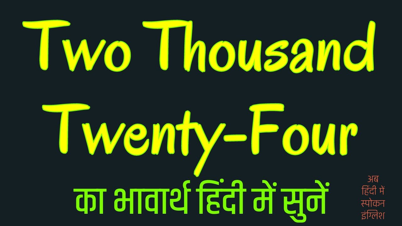 Two Thousand Twenty Four Meaning In Hindi YouTube Two Thousand Twenty Four Meaning In Hindi YouTube