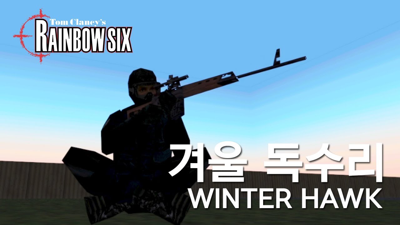 Tom Clancy's Rainbow Six(1998) Operation 'Winter Hawk'｜레인보우식스 오리지널 미션 8 '겨울 독수리' - YouTube