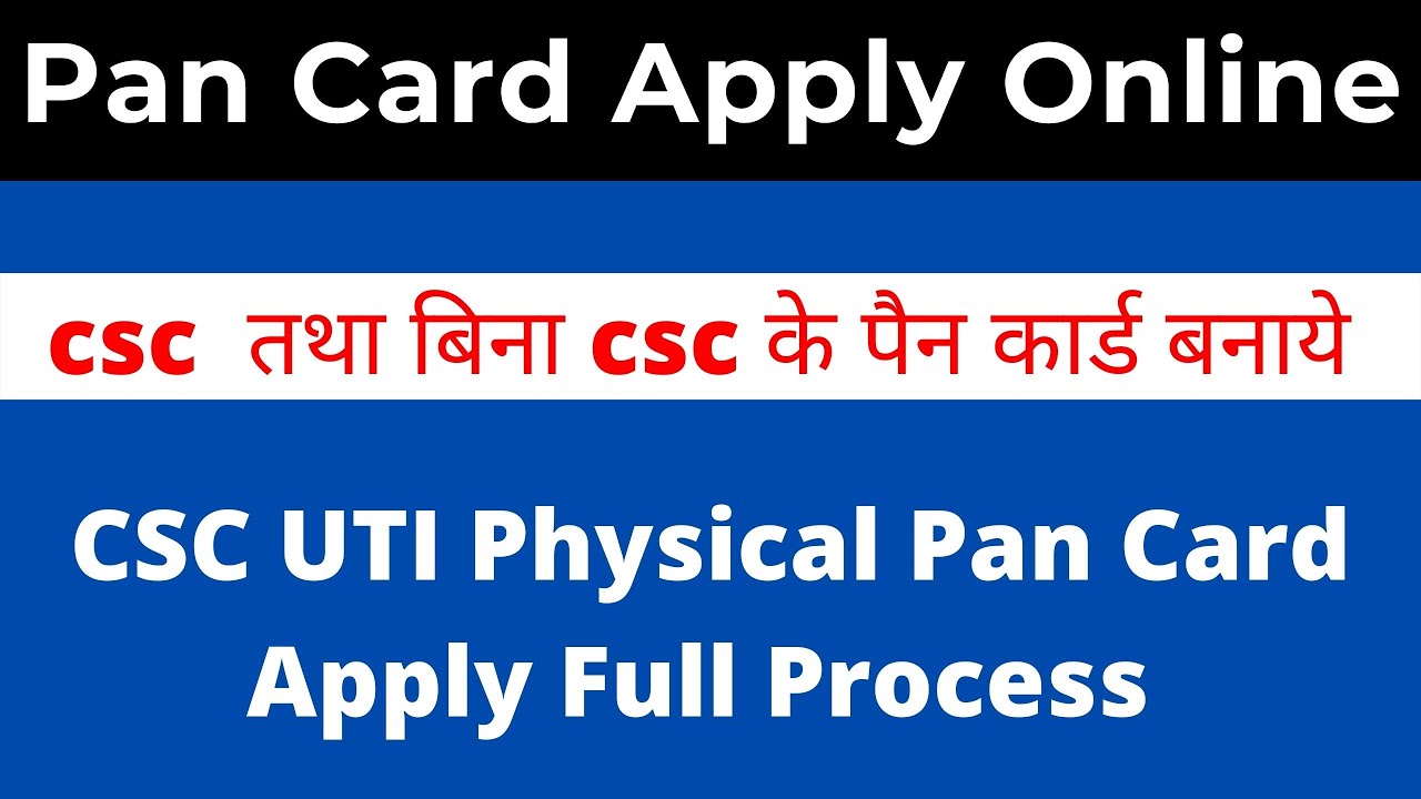 CSC se pan card kaise apply kare | Pan Card Apply Online CSC UTI - YouTube