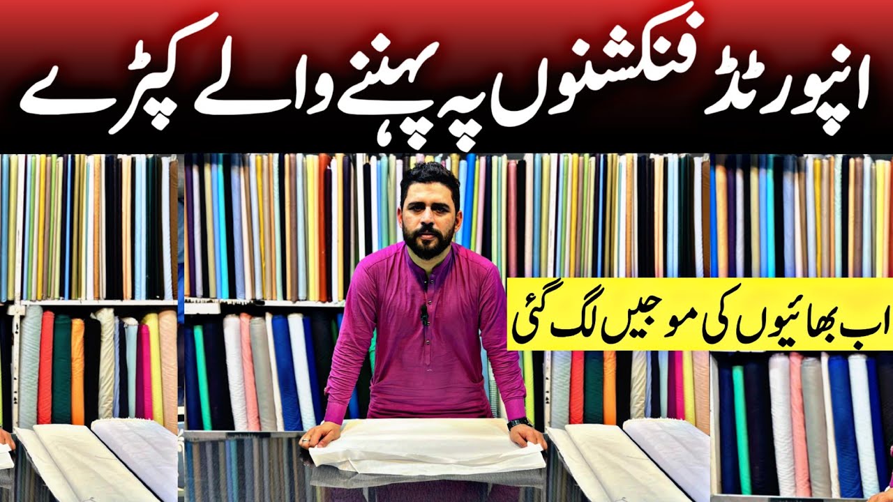 Gents Silk suit fabric all color | Lahore in Pakistan - YouTube
