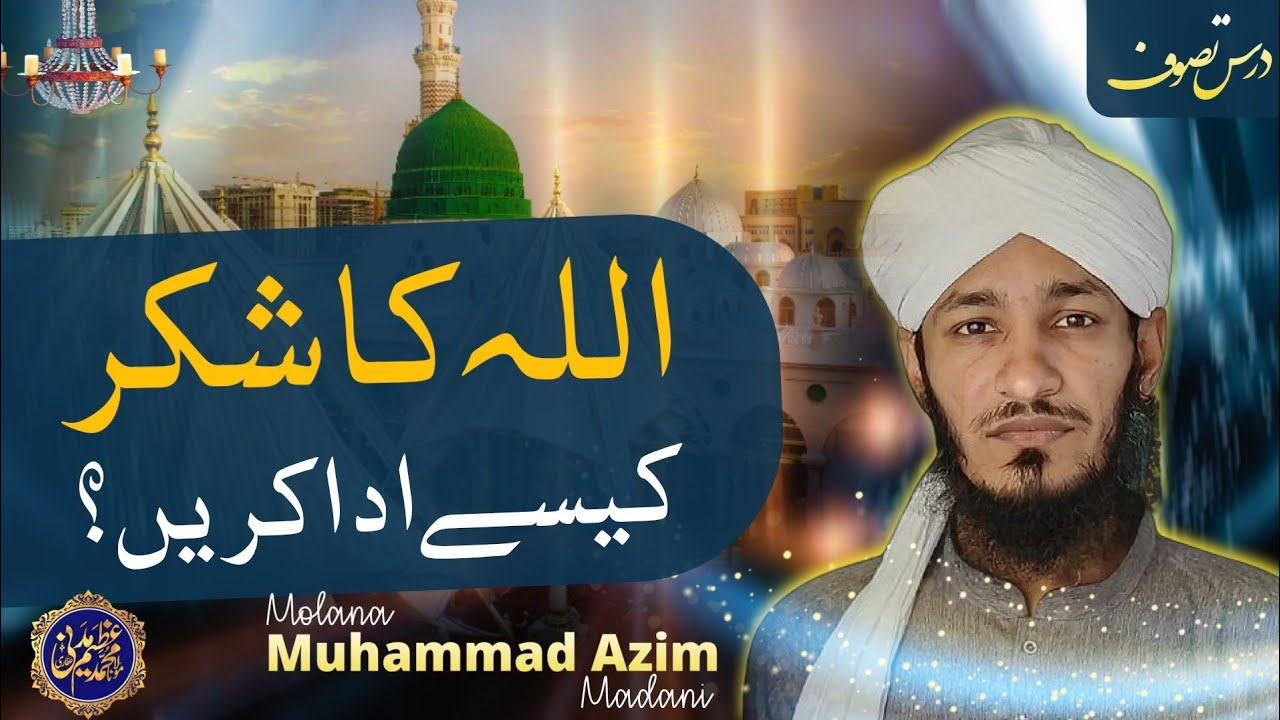 Shukar Ada Karne Ka Tarika | Beautiful Bayan On Shukar | Muhammad Azim ...