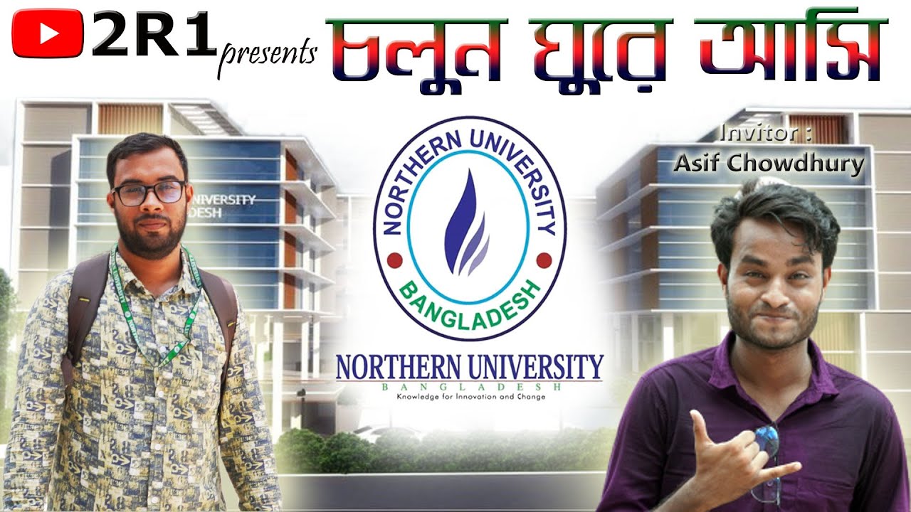 Northern University, Bangladesh Campus Review | নর্দান বিশ্ববিদ্যালয় ...