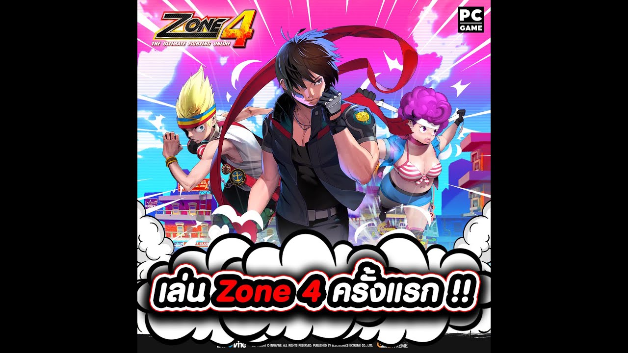 Zone4 Extreme Ep.1 | ลองเล่น Zone 4 ครั้งแรกในชีวิต กับคุณครู @RONB_999 ...