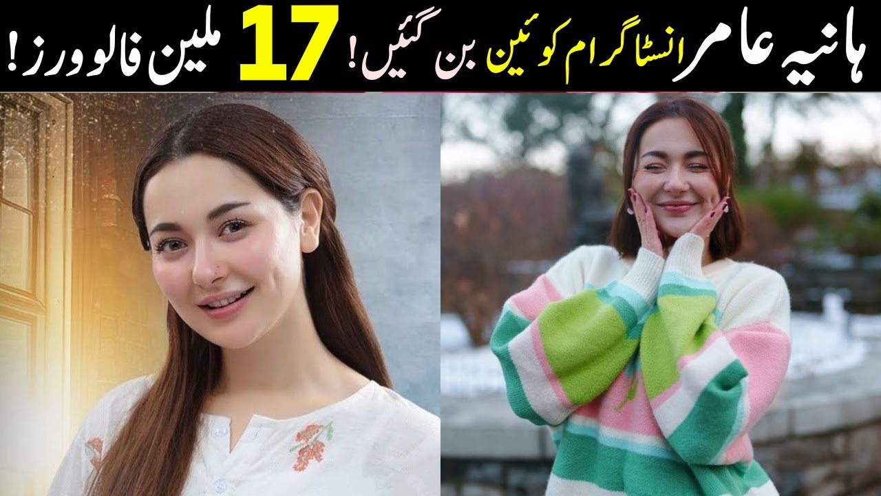 Hania Aamir Becomes Instagram Queen with 17 Million Followers | A Must ...