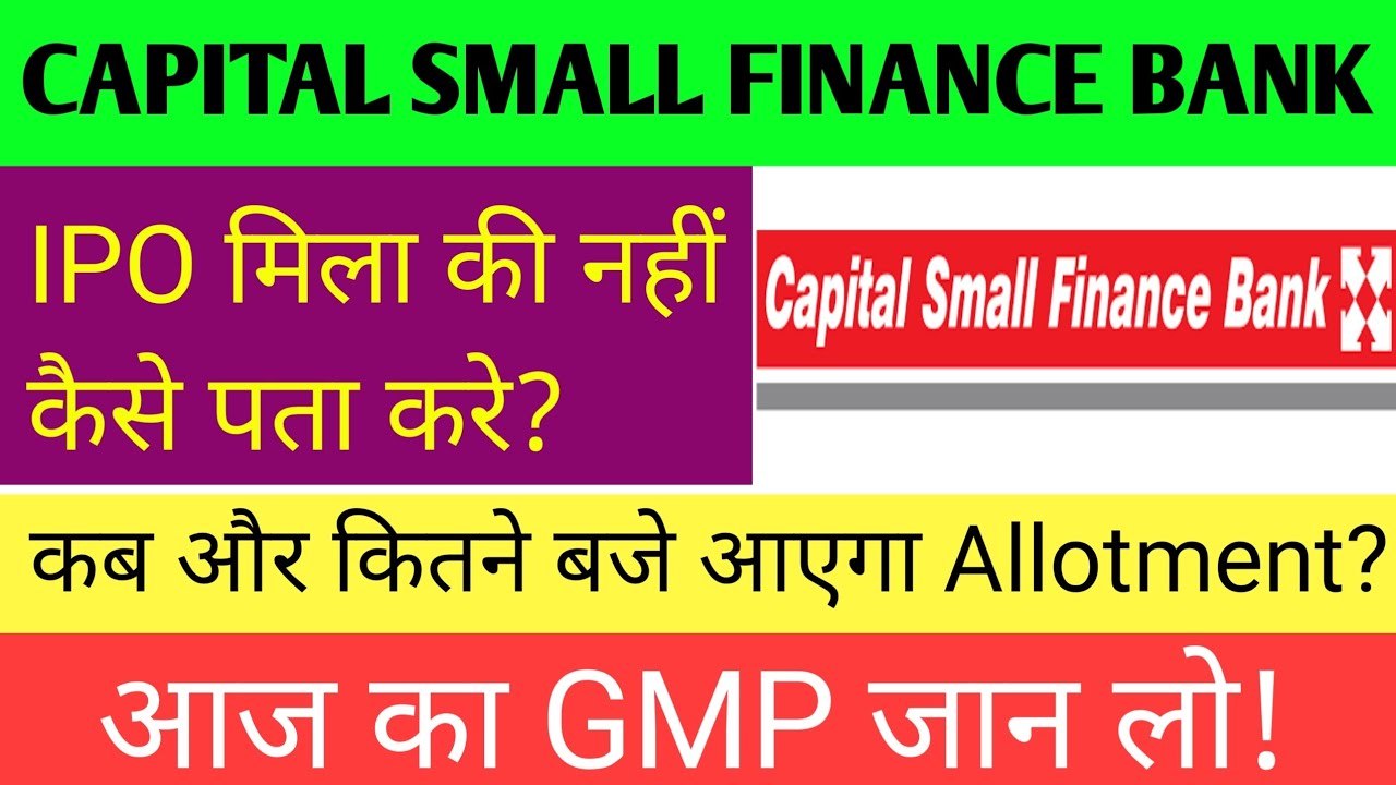 Capital Small Finance Bank Ipo Allotment 🔴 Capital Small Finance Bank ...