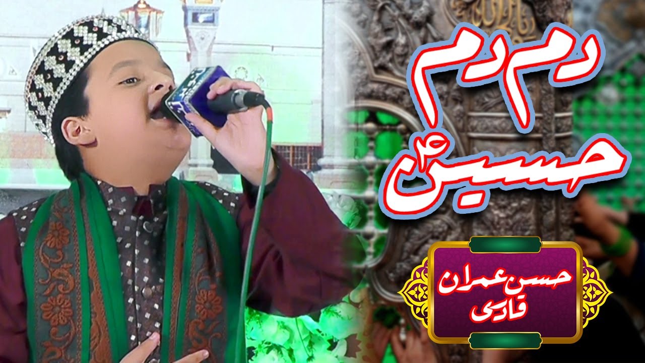 HASSAN IMRAN QADRI NEW MANQBAT 2023 || DAM DAM HUSSAIN || ZIKARE ...