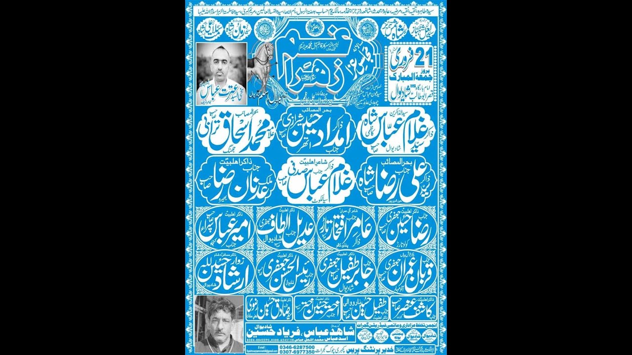 Live Majlis Aza 21 feb 2025 Shadiwal Gujrat - YouTube
