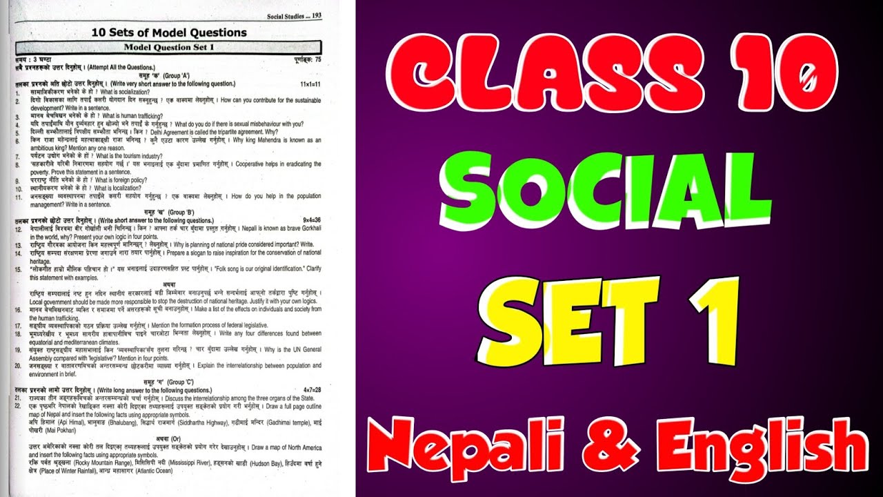 Social Set 1 class 10 | class 10 Social set 1 solution | set 1 Social ...