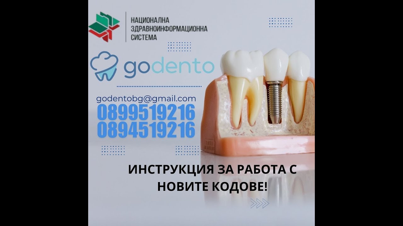 ВИЖТЕ КАК ДА ДОБАВИМ НОВИТЕ КОДОВЕ НА НЗИС В GODENTO - YouTube