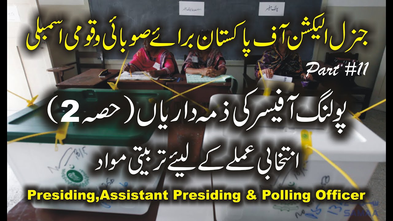 Polling officer duties | Polling officer duty in election | PO #2 ...