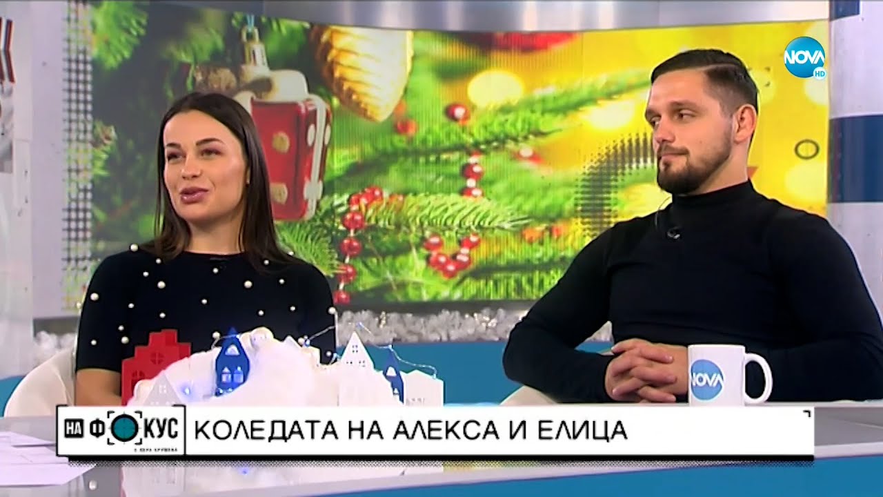 Коледата на Алекса и Елица от „Игри на волята Youtube