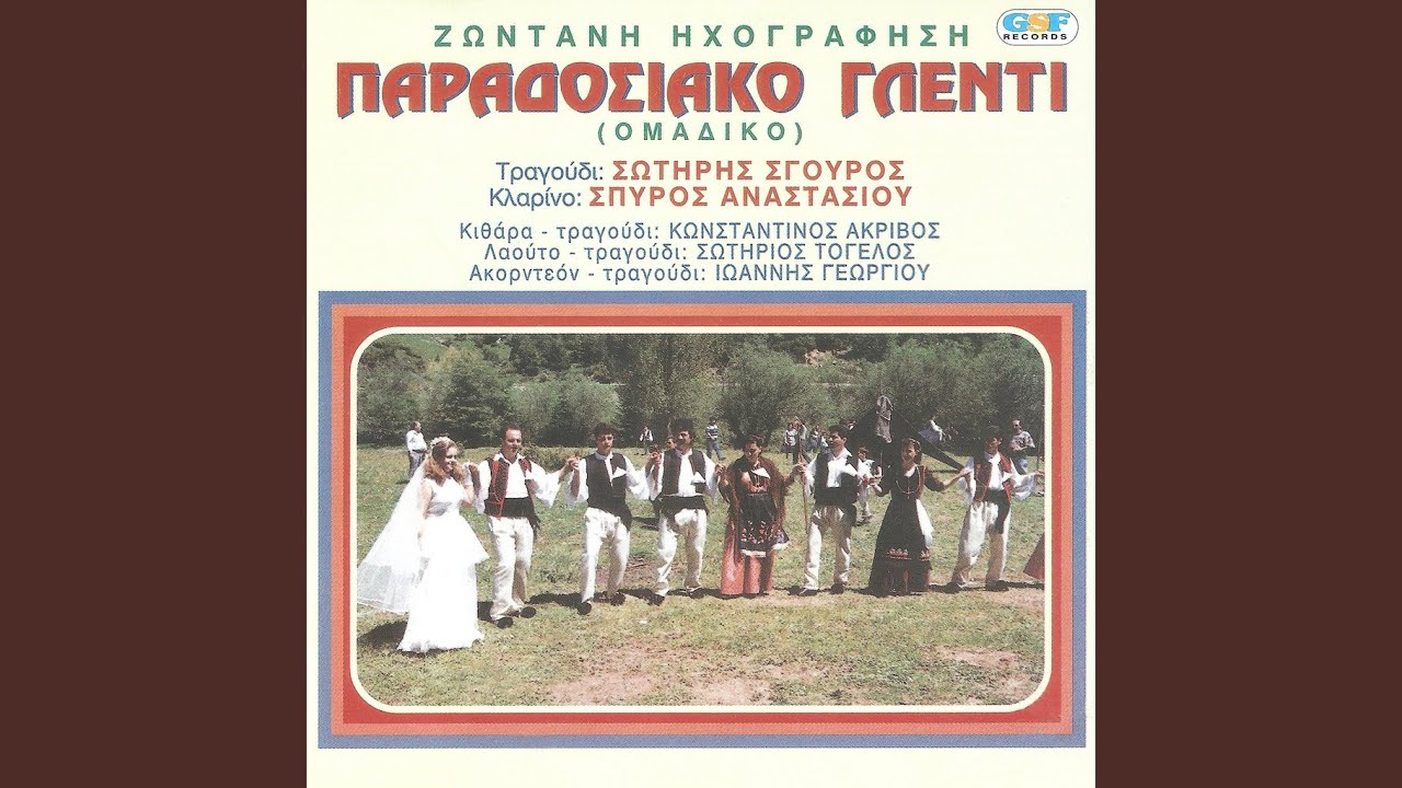 Μπήκε η νύφη στο χορό - YouTube