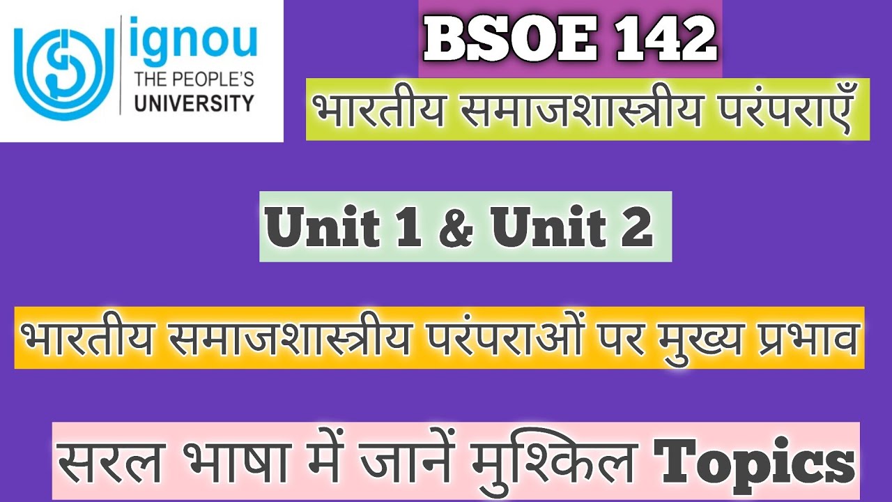 BSOE 142 Unit 1 & Unit 2 भारतीय समाजशास्त्रीय परंपराओं पर मुख्य प्रभाव ...