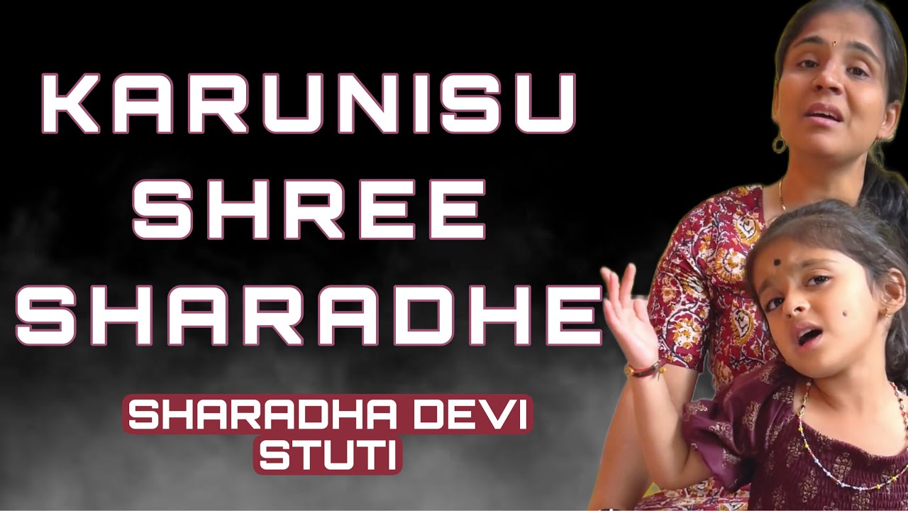 KARUNISU SHREE SHARADHE | SHARADHA DEVI STUTI | ARYA SINCHANA - YouTube