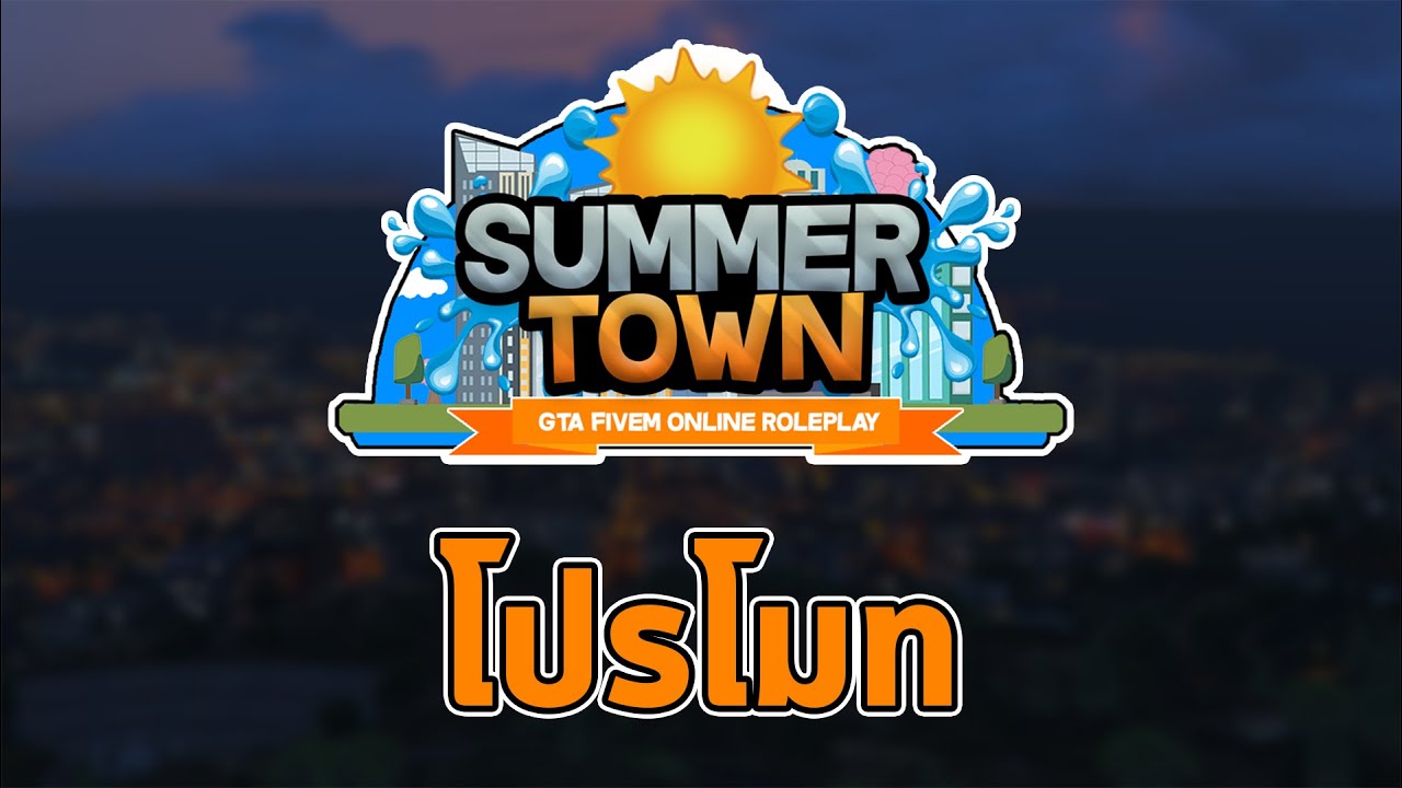 โปรโมท Summer Town🏖 | ปลื้มพาทัวร์ Ep.15 - YouTube