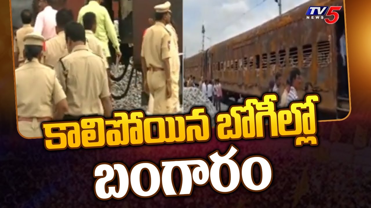 కాలిపోయిన బోగీల్లో బంగారం | Gold Found Inside Falaknuma Express Bogies ...
