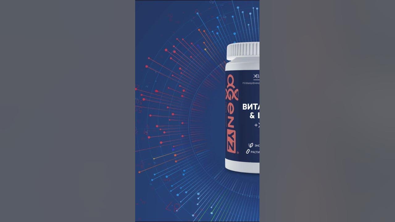 AGenYZ. Витамин С & Цинк + XBI-A - YouTube